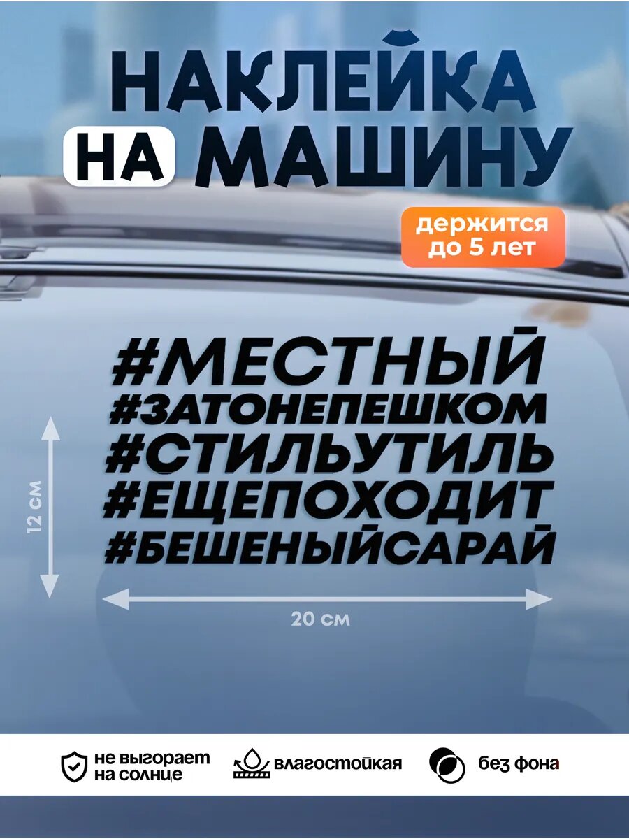Наклейка на авто KEKS, тюнинг на машину "надписи", на стекло, глянцевая, 20x12см