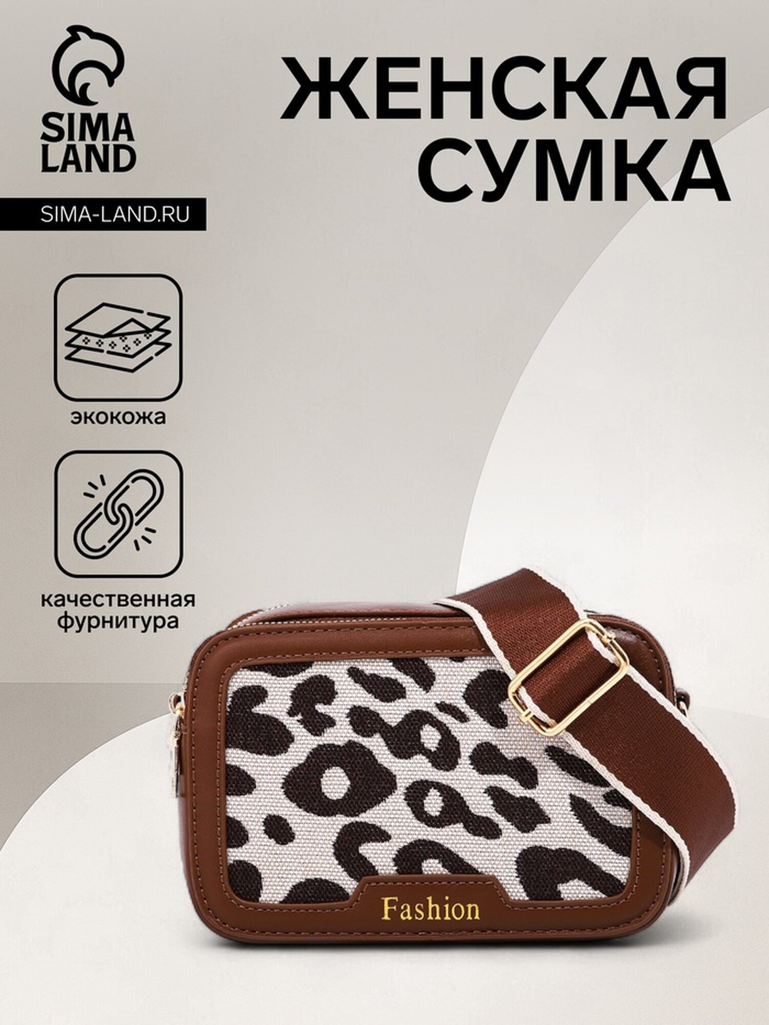 Сумка кросс-боди