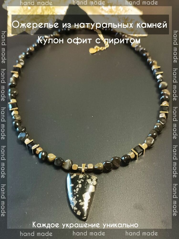 Колье, гематит