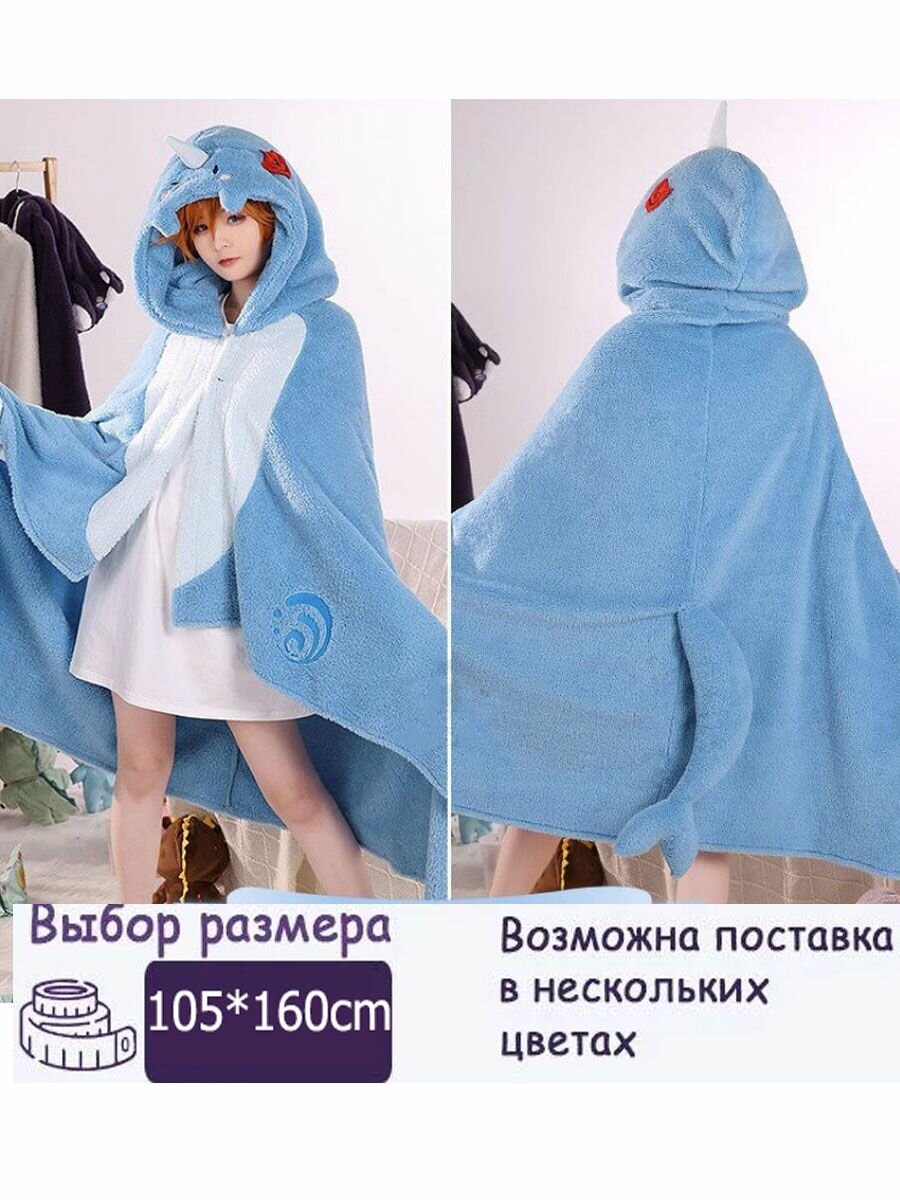 Плед-пончо , Хлопок, 105 см х 160 см