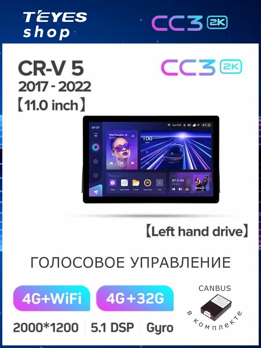 Магнитола 11 дюймов Honda CRV 5 RT RW 2016-2018 Teyes CC3 2K 4/32GB, штатная магнитола, 8-ми ядерный процессор, QLED э
