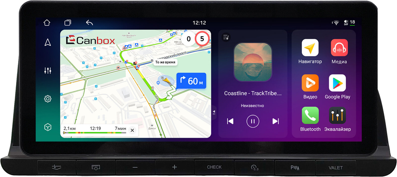 Штатная магнитола Audi A6 (С6), RS6 (C6), S6 (C6) 2004-2011 10.25 дюйма Canbox PRO-Line 4319-0479 Android 13 (4G-SIM, 4/64, DSP, QLed) Audi Style