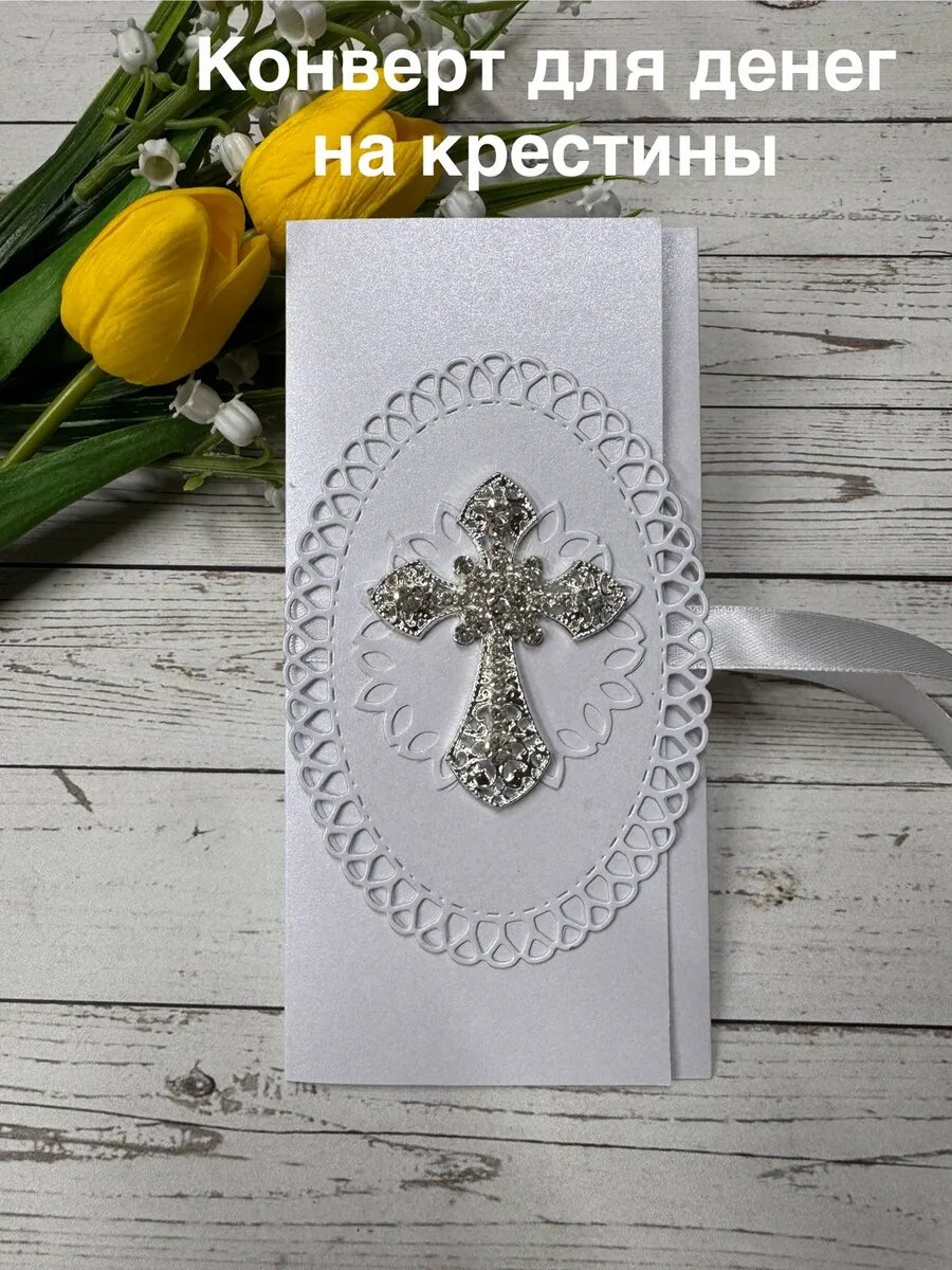 Подарочный Конверт Ручной Работы на Крестины