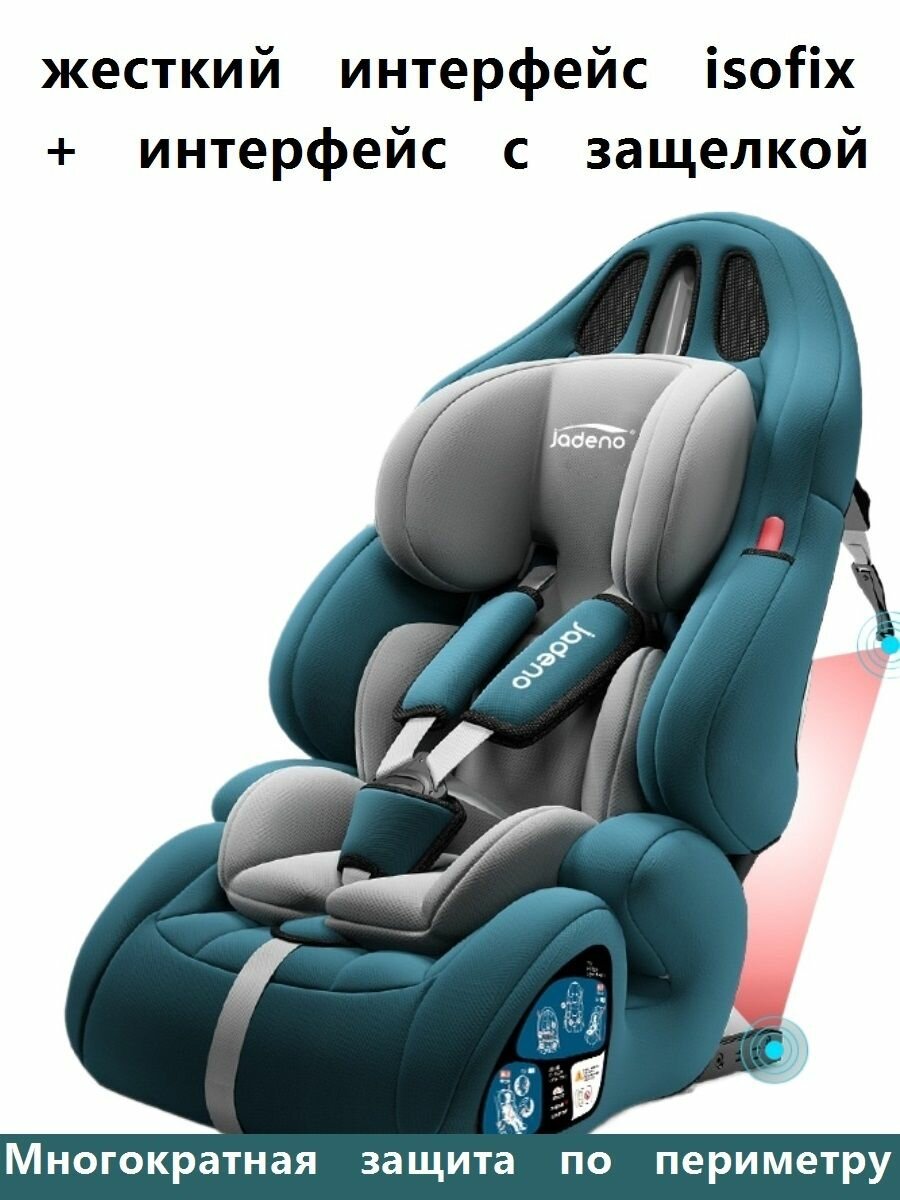 Детское автокресло, 0/1/2/3, с плечевой опорой, текстиль, зелёное