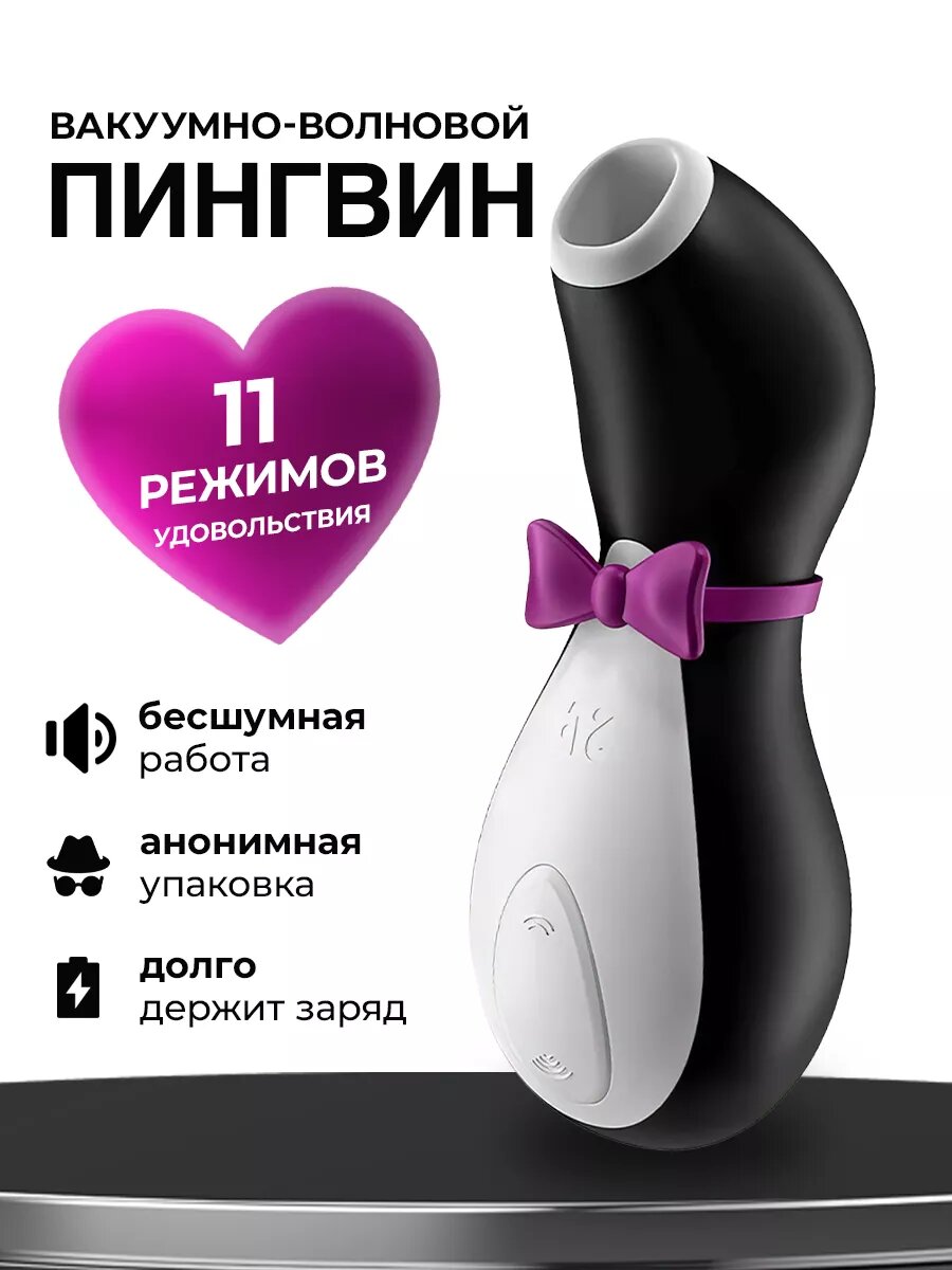 Интимные игрушки для женщин-вакуумно волновой вибратор