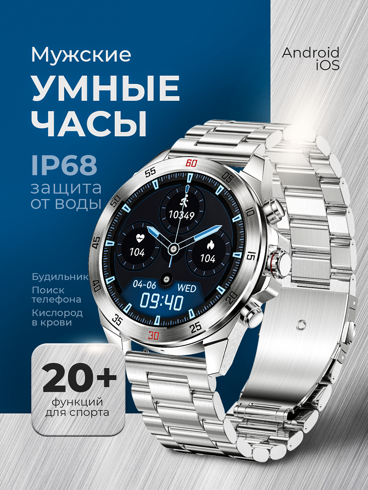 Смарт часы мужские, умные наручные с функцией звонка для iOS и Android, водонепроницаемые