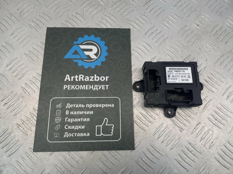 Б/У Блок комфорта Land Rover Freelander 2 / Ленд Ровер Фрилендер 2 2.2 224DT 160Л.С 2007