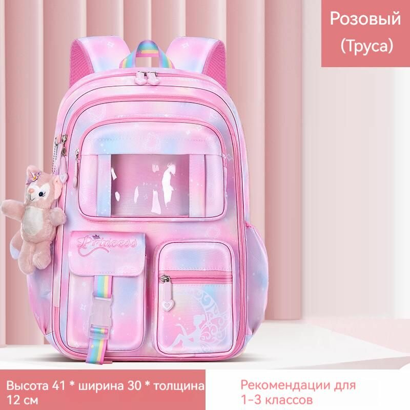 Школьный рюкзак для младших классов, подходит для девочек, Розовый + маленький кулон, S-KENE