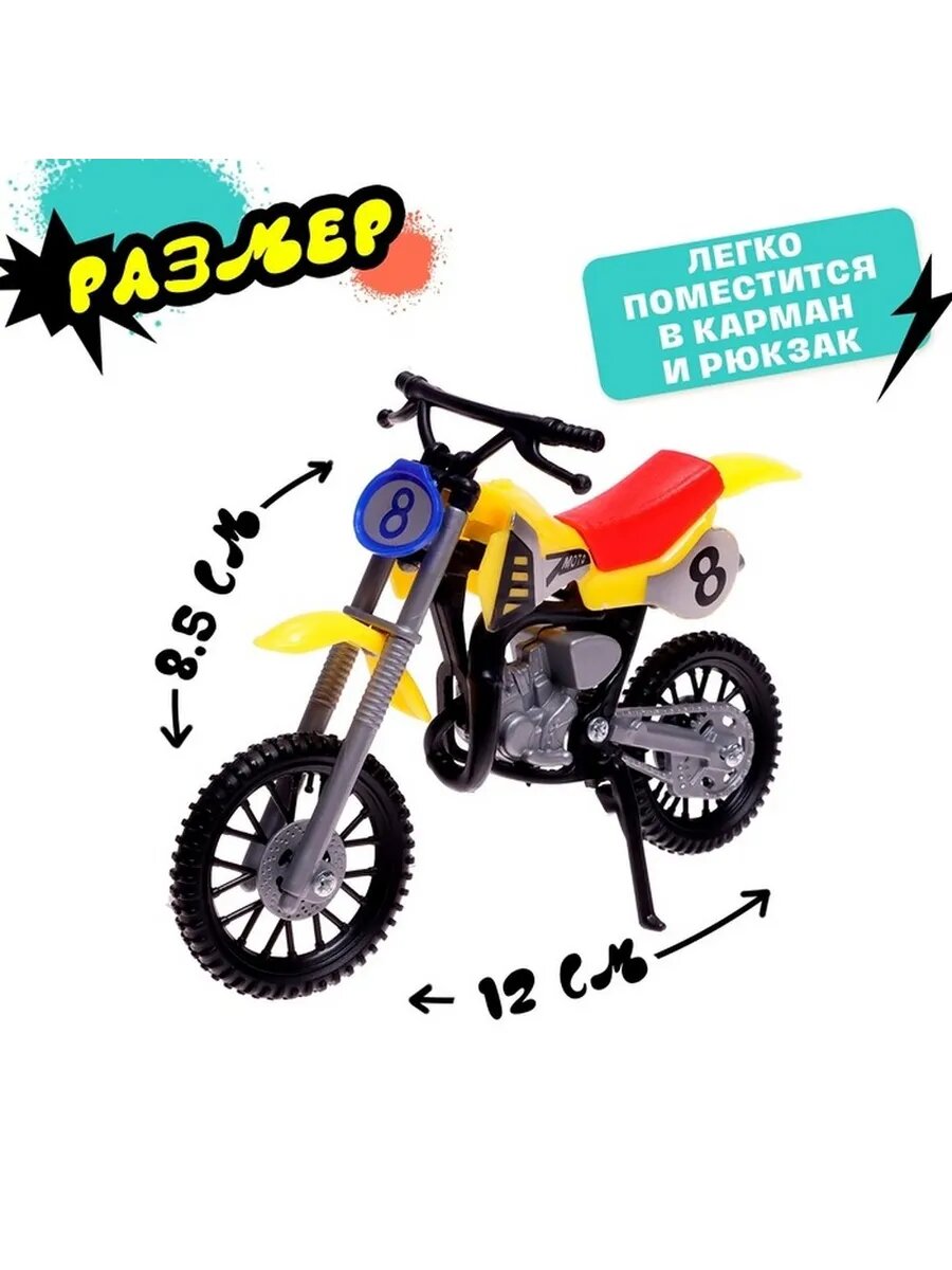 Мини-байк для фингер-спорта