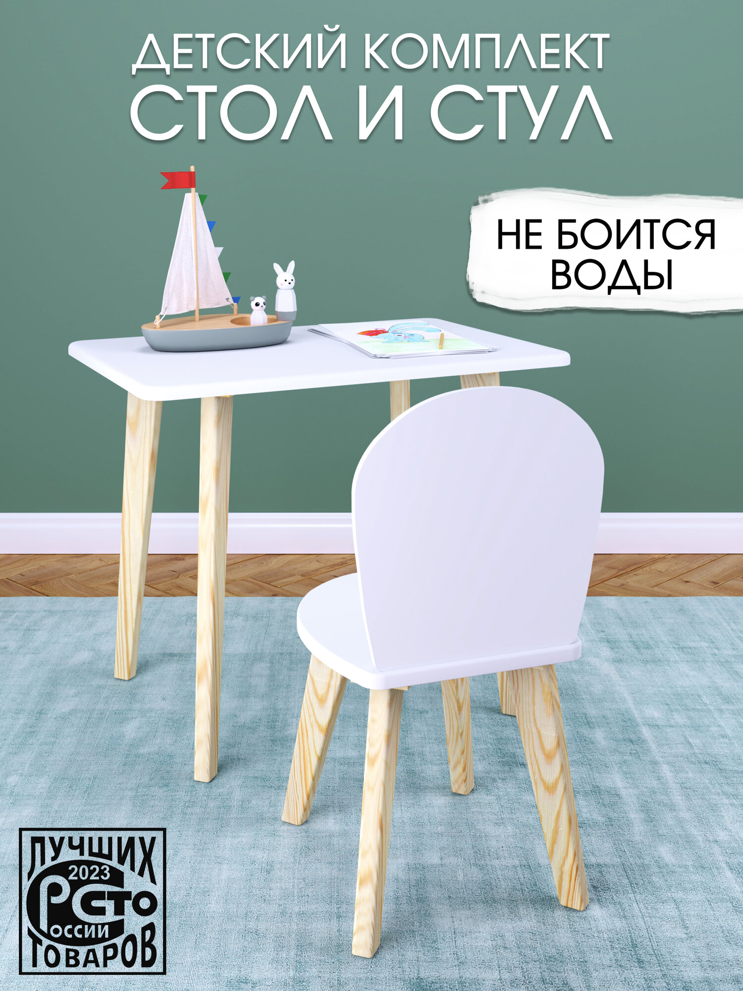 Детский стол и стул, белый комплект детской мебели RuLes, скандинавский стиль