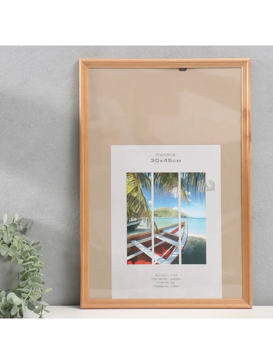 Рамка для фото на стену А3 30х45