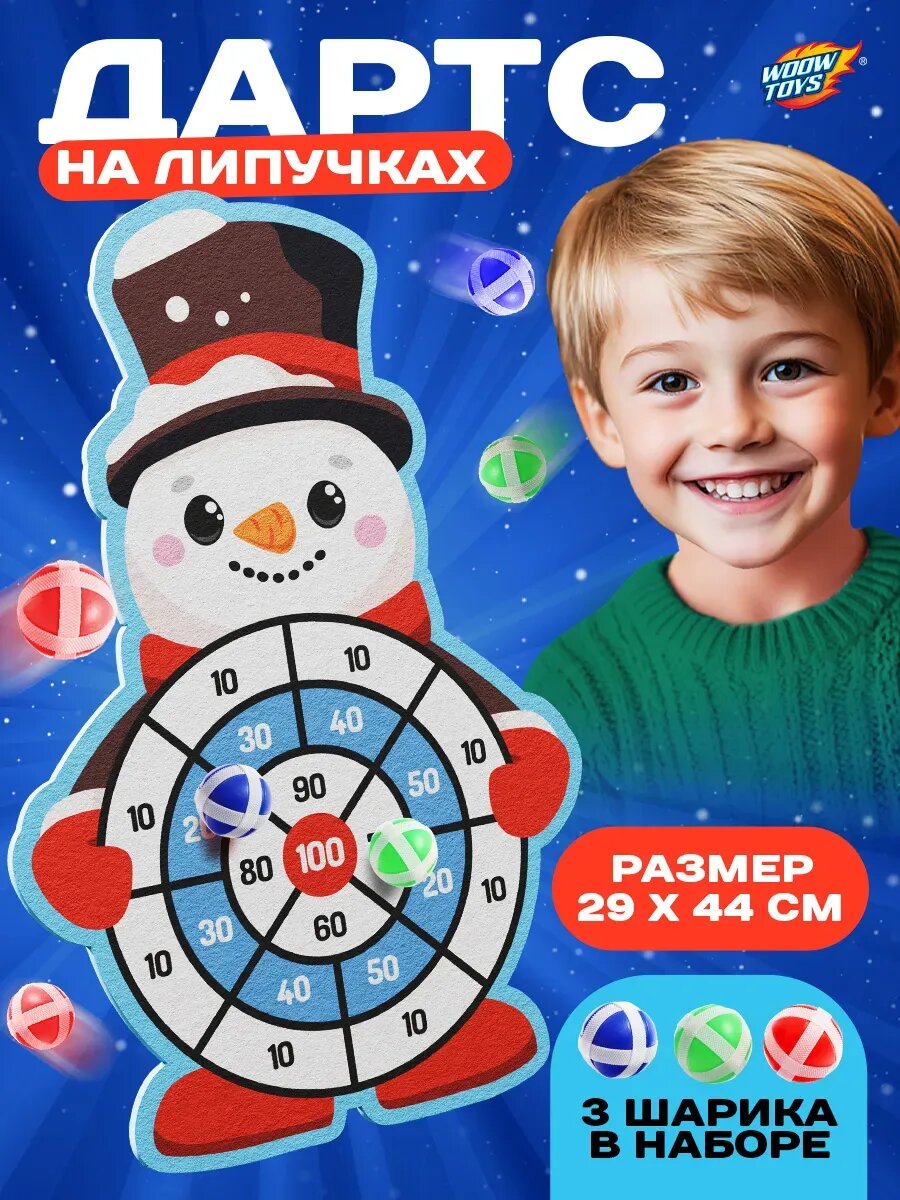 Дартс детский на липучках Дед Мороз