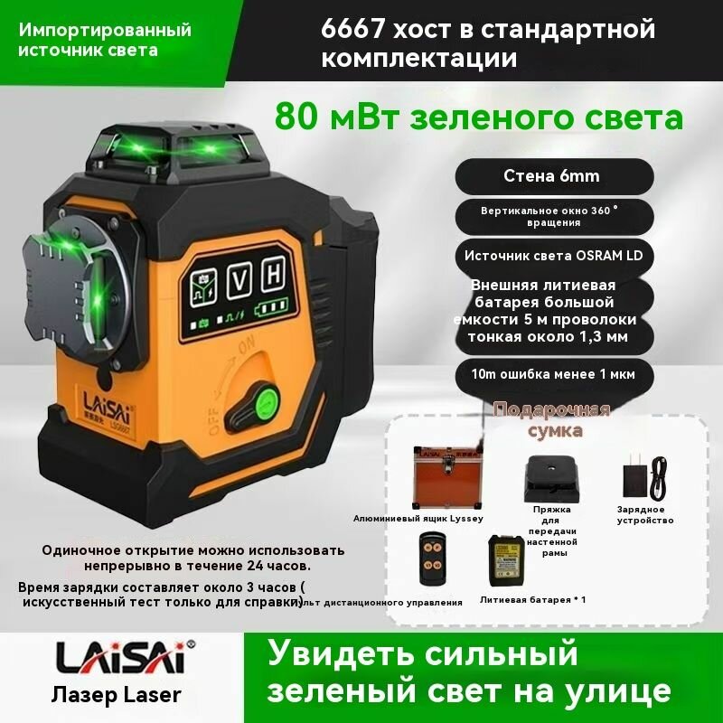 Оптический нивелир
