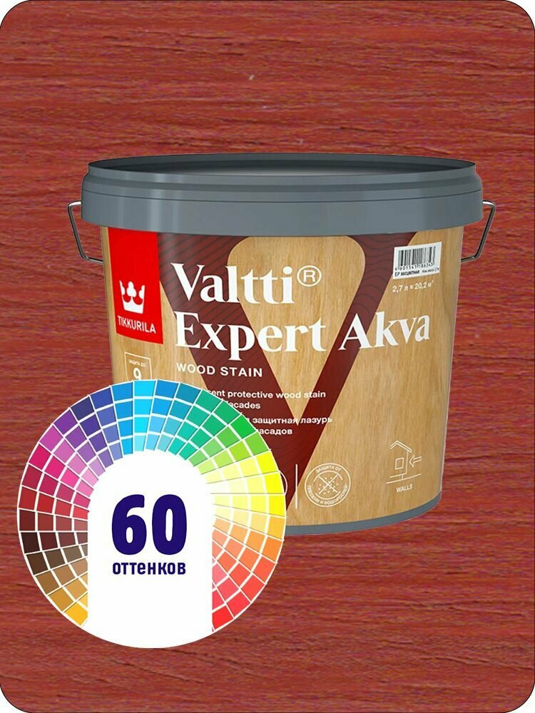 TIKKURILA VALTTI EXPERT AKVA пропитка для деревянных фасадов 2,7 л.