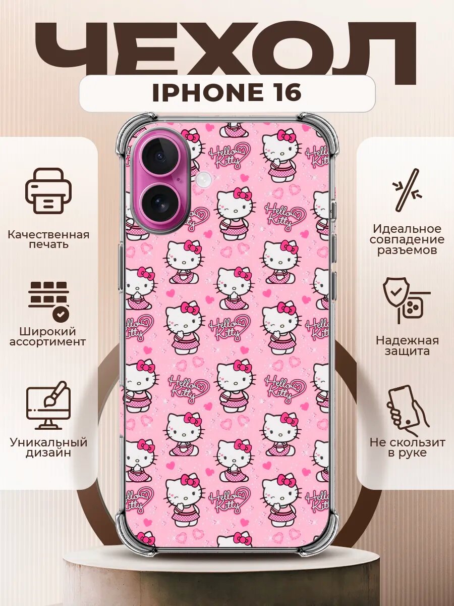 Чехол на IPHONE 16 с принтом хелоу кити куроми