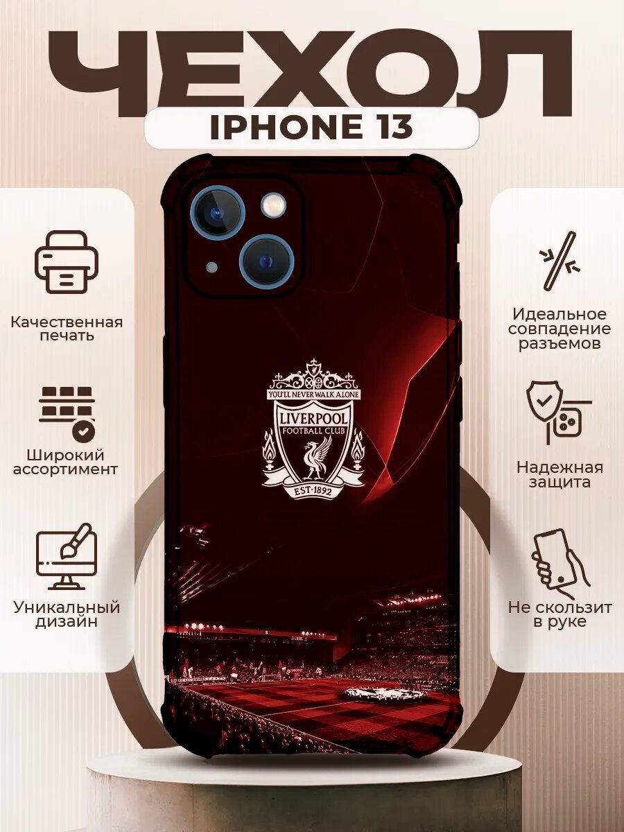 Чехол на IPHONE 13 с принтом футбол ливерпуль