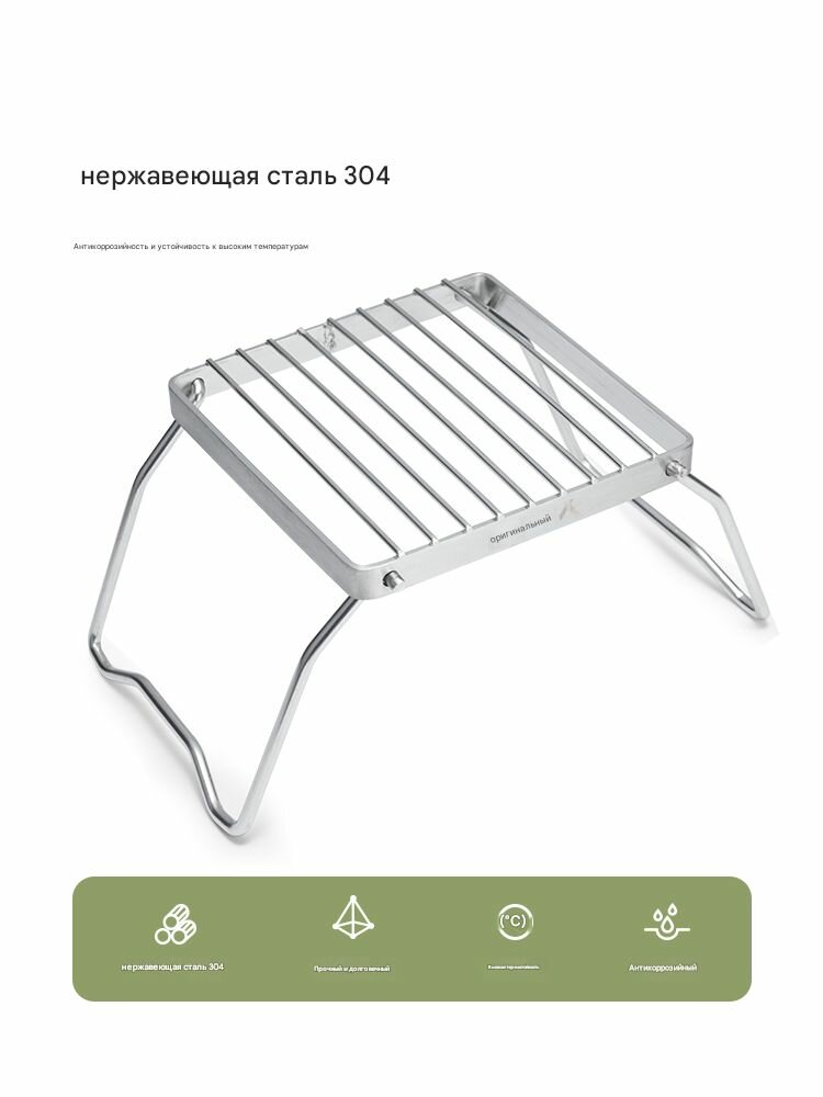 The Primitive Оригинальный складной уличный гриль из нержавеющей стали