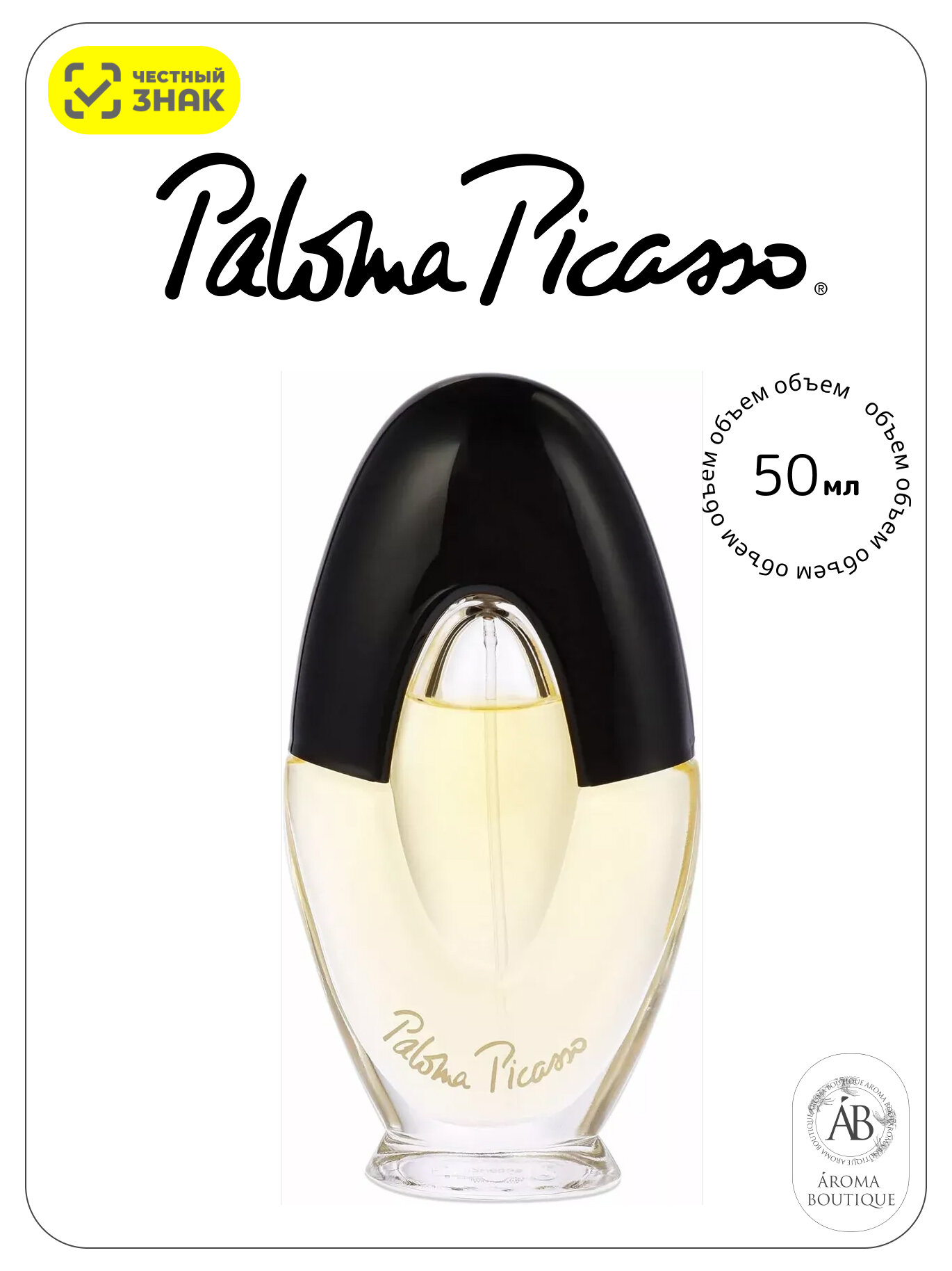 Туалетная вода женская Paloma Picasso Women, Eau De Toilette 50 мл
