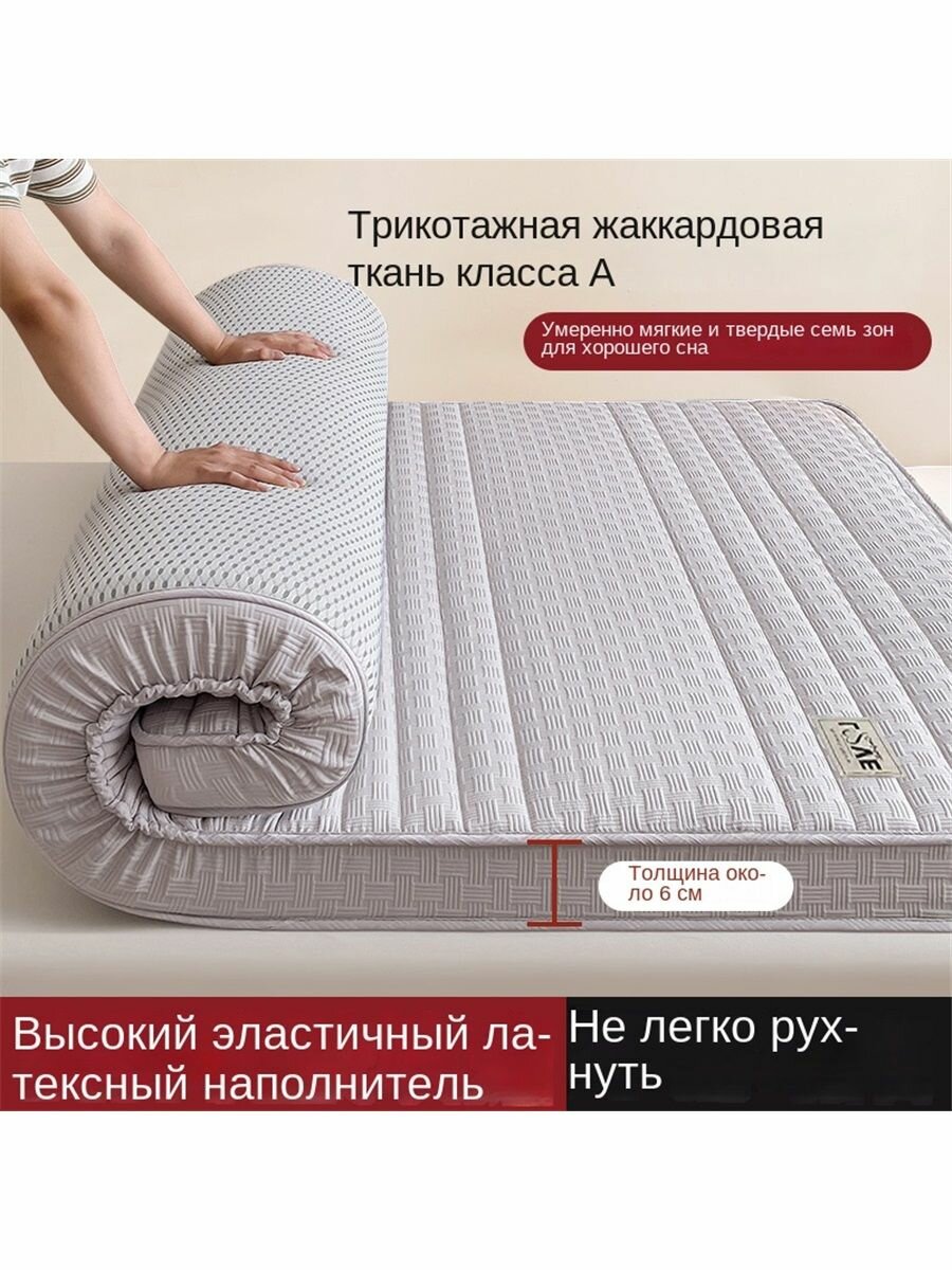 Топпер для матраса ортопедический, латексный, 6 см: 7-зонная поддержка, ткань класса А, сворачивается