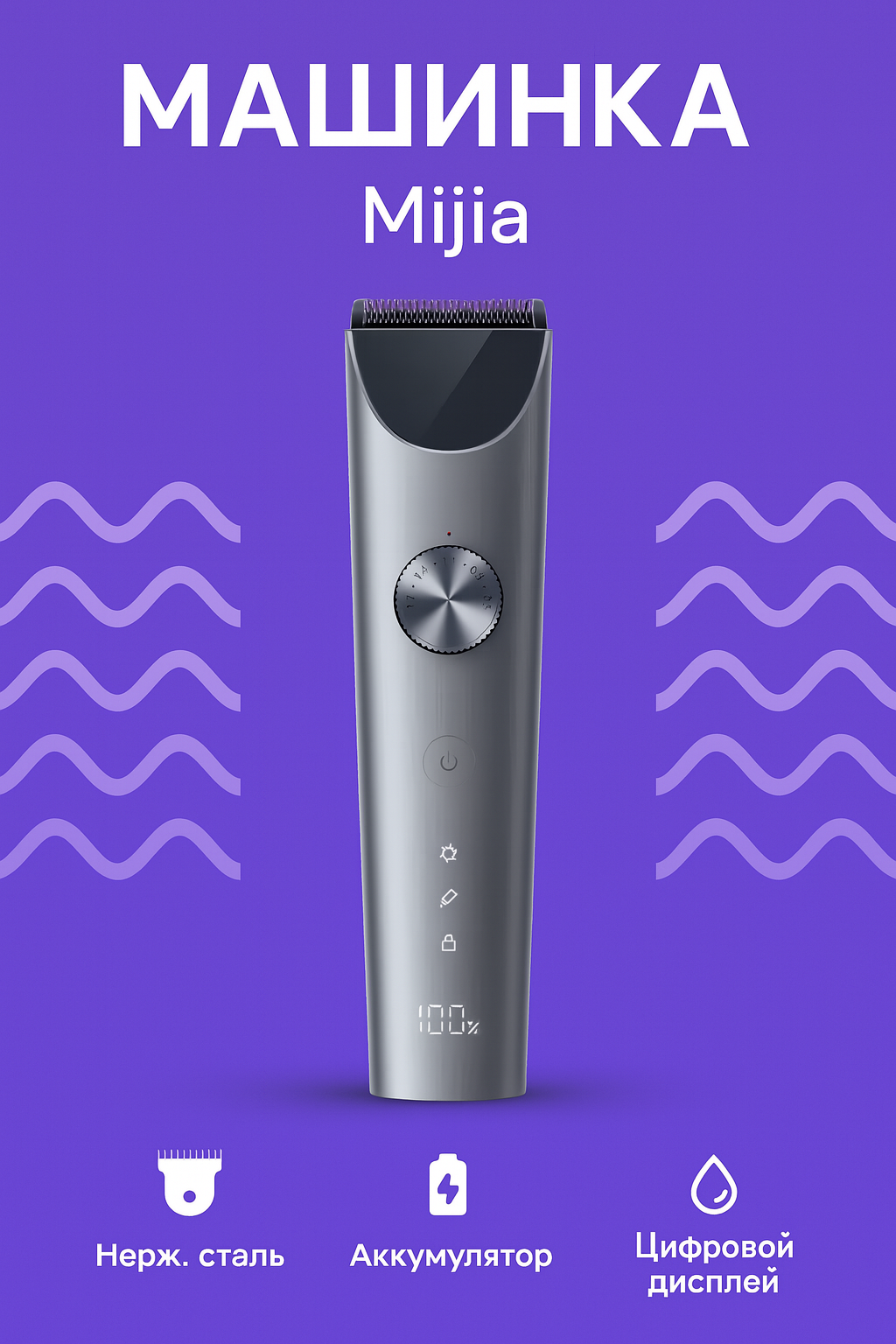 Машинка для стрижки волос Mijia Hair Clipper 2 (MJGHHC2LF) CN серая/черная