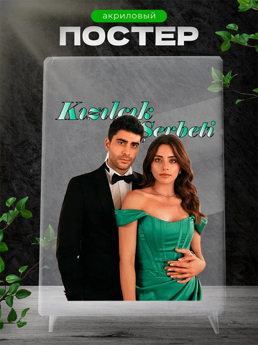 Акриловый постер, открытка на подставке с цветным принтом Клюквенный щербет