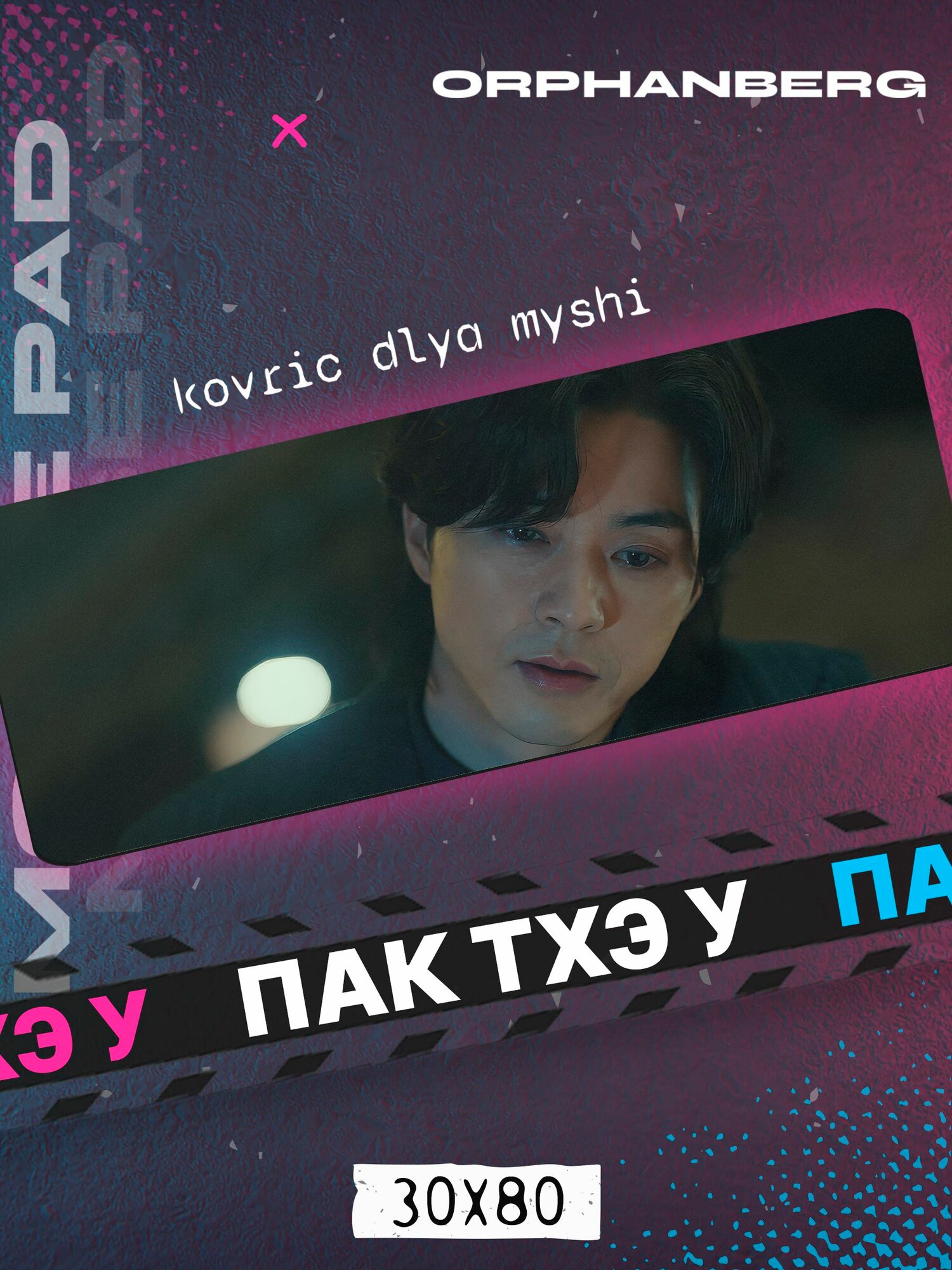 Коврик для мыши Игра смерти