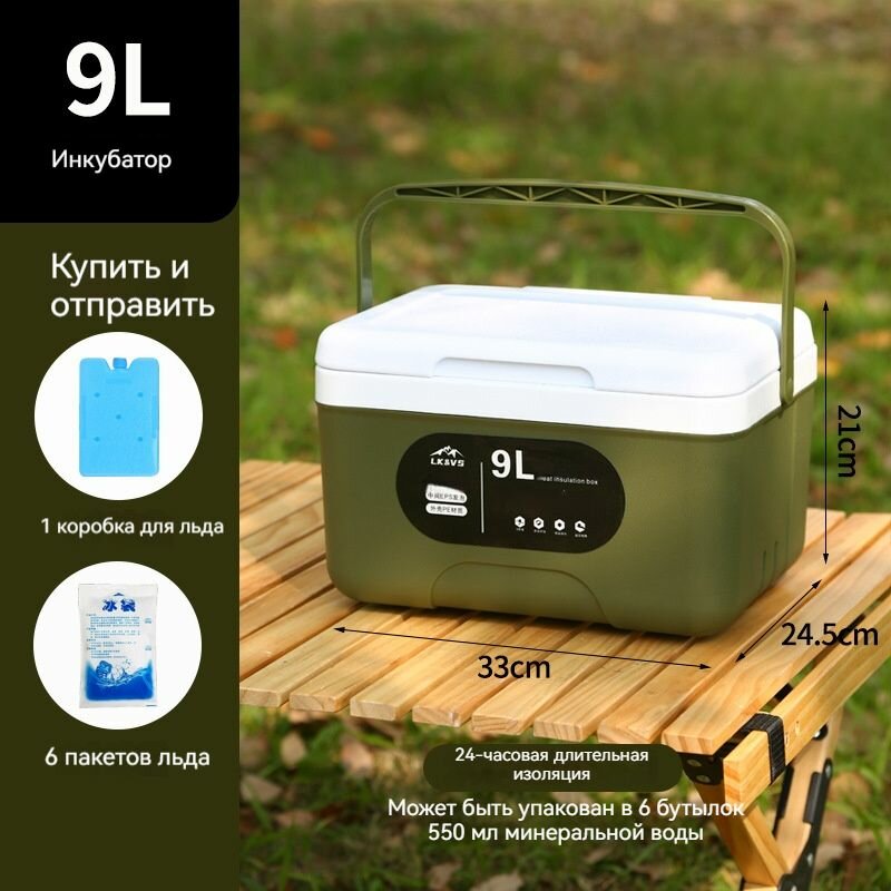 Термоконтейнер, 9 л, зеленый, пластик, с полиуретановой термоизоляцией