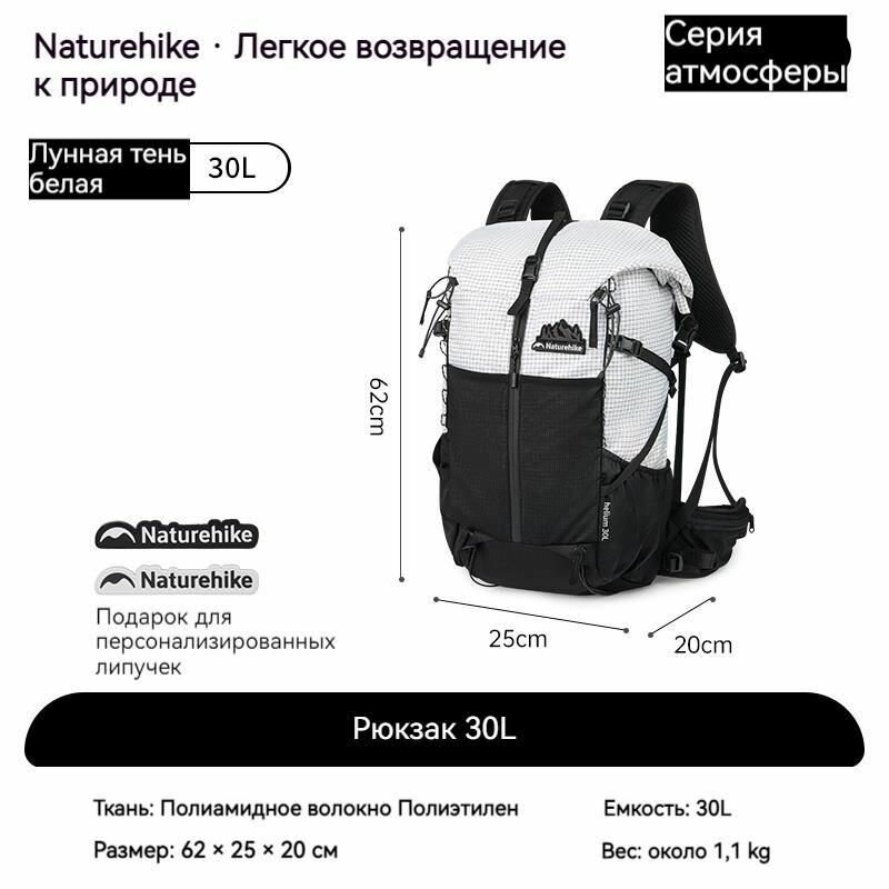 Naturehike Туристический спортивный рюкзак объемом 30 л + 5 л (гелиевый) CNK2300016