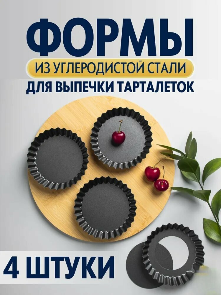 Форма для выпечки, Круглая, 10.5 см x 10.5 см, 6 шт