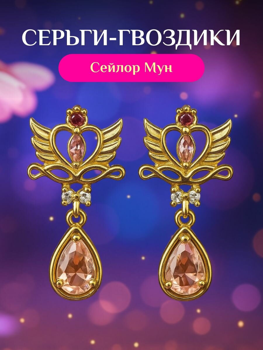 Серьги, искусственный камень