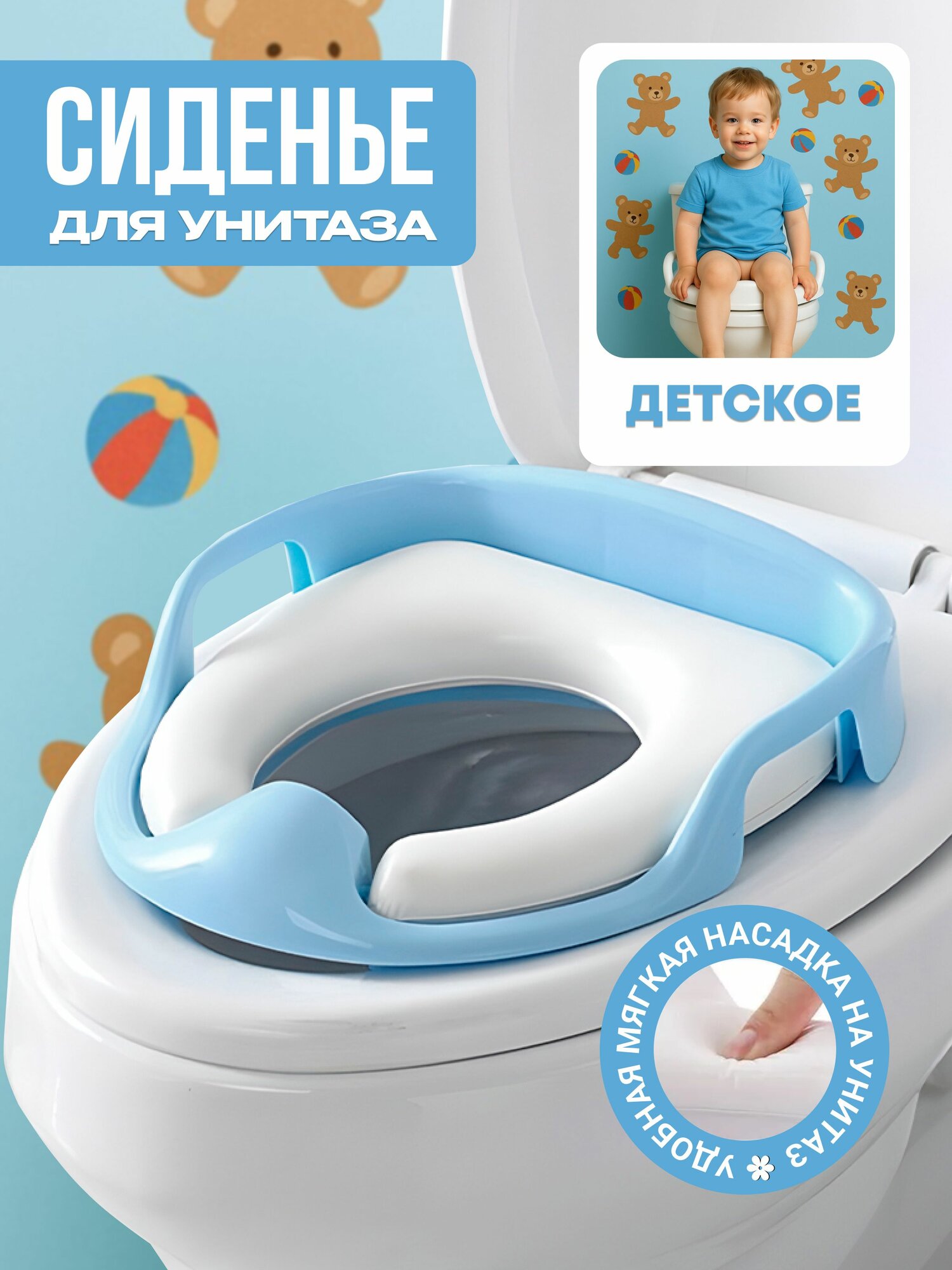 Аксессуары для детского горшка