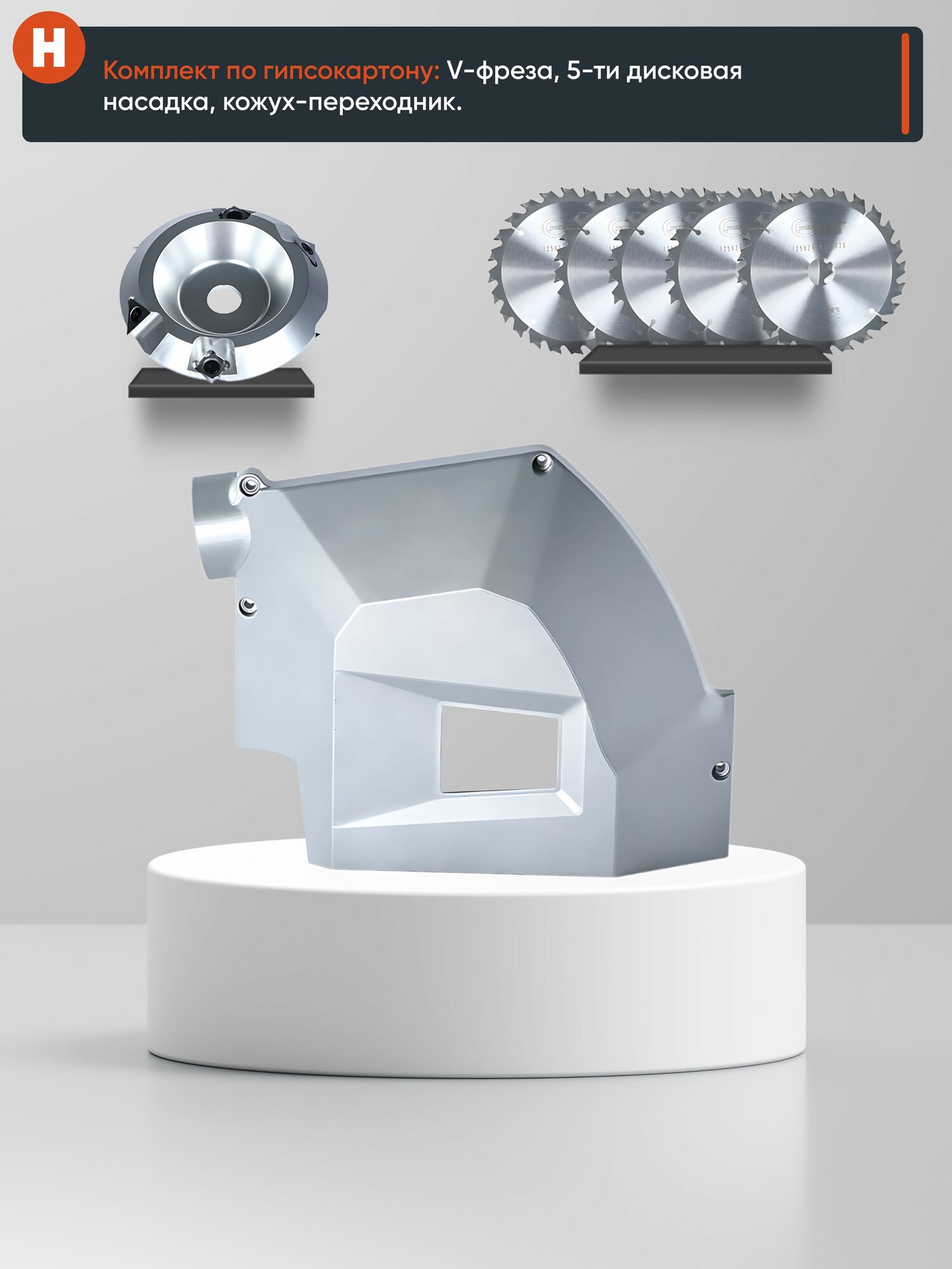 Комплект для фигурного реза JZY SJ-60
