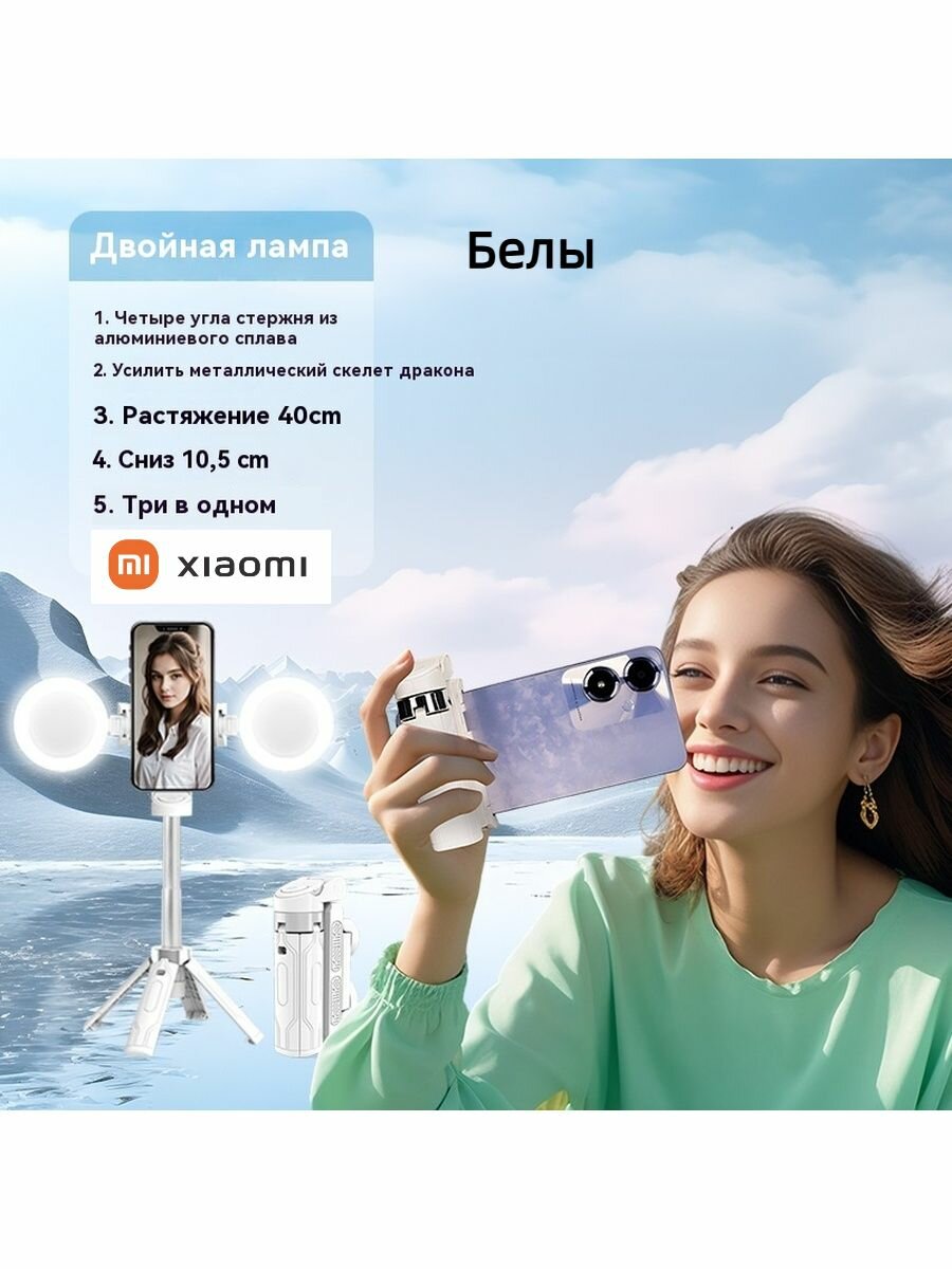 Штатив для телефона настольный R1 Cелфи палка для смартфона Селфи-палка с Bluetooth и подсветкой