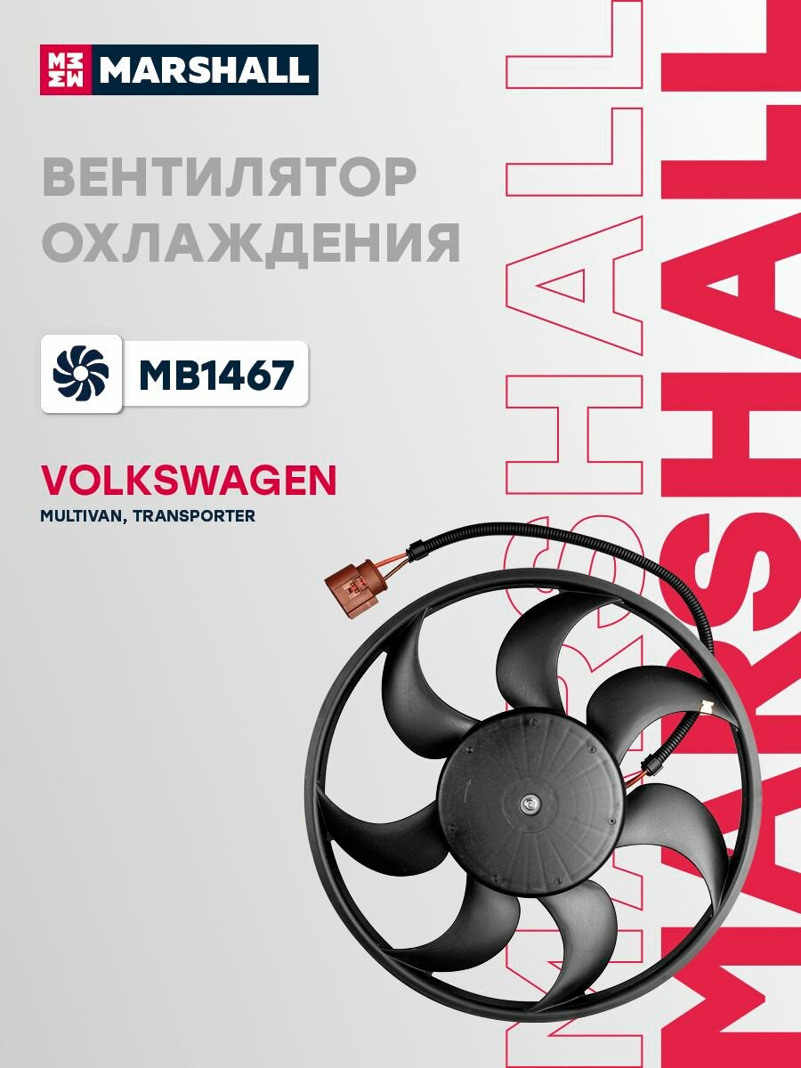 Вентилятор охлаждения VOLKSWAGEN фольксваген Transporter Транспортер T5 85805 7H0959455A