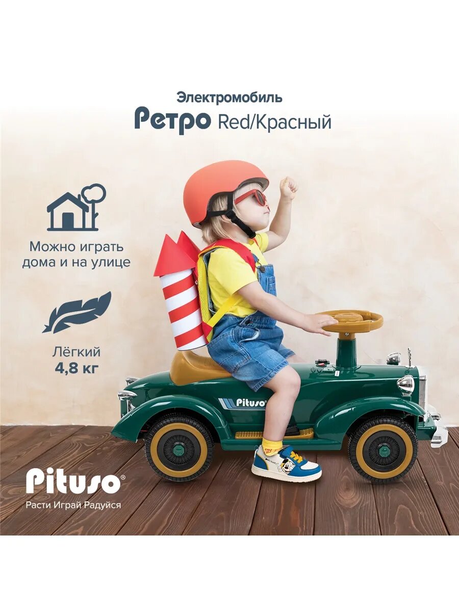 Детский электромобиль