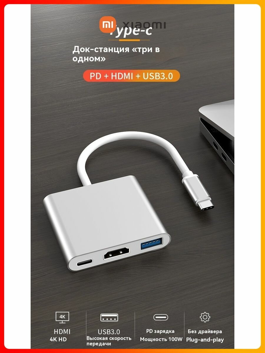 XIaomi USB HUB 3 в 1. USB разветвитель, type c hdmi, док станция type c, usb хаб для macbook