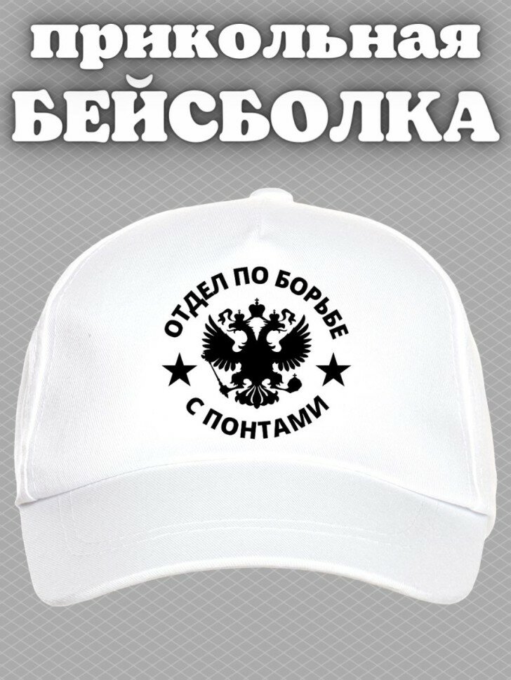 Бейсболка  классика для мужчин и женщин