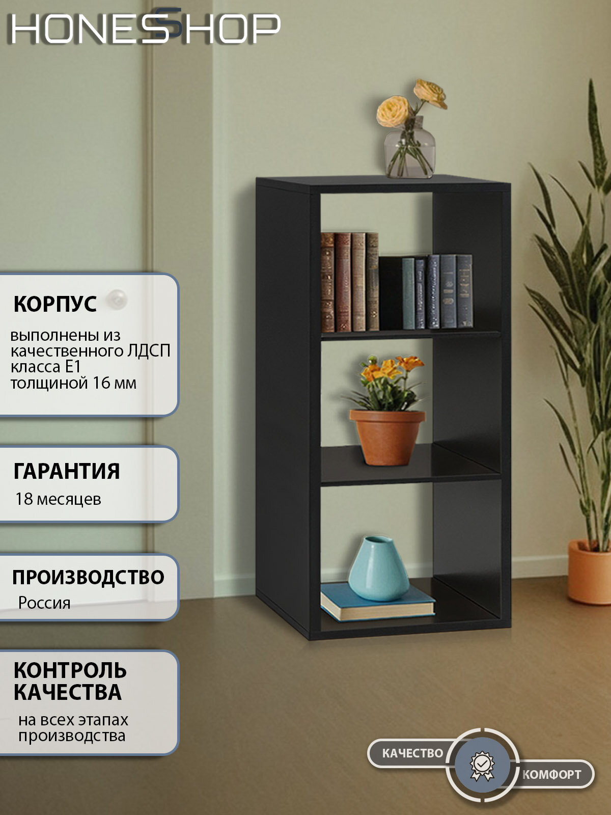 Стеллаж Диа ЛДСП черный шагрень, 72х49х112