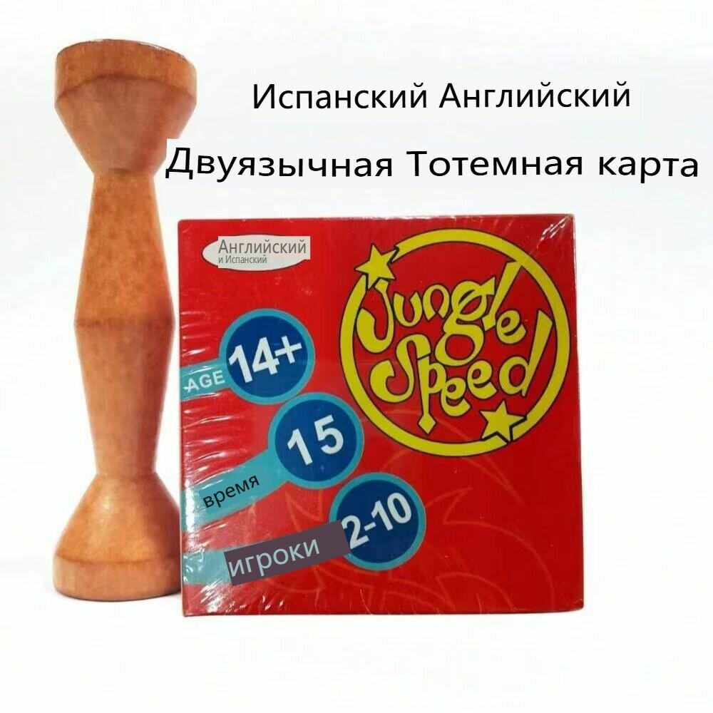Настольная игра для вечеринок с деревянным тотемом и картами на развитие реакции и внимания для семьи и друзей