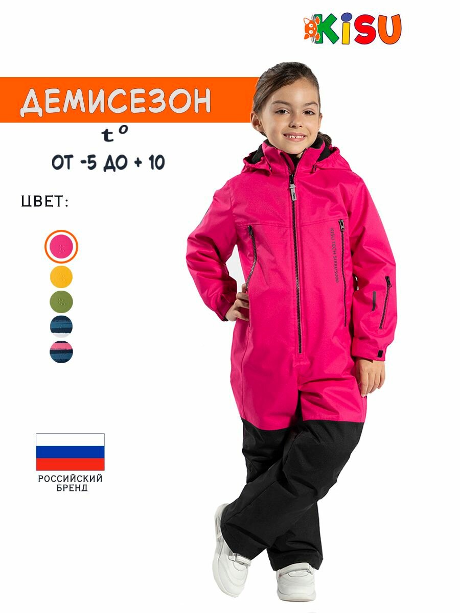 Комбинезон утеплённый