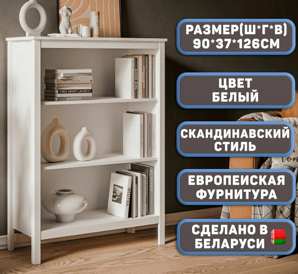 Малый стеллаж для книг, посуды или декора ЭВА 120, с ящиками, цвет Белый