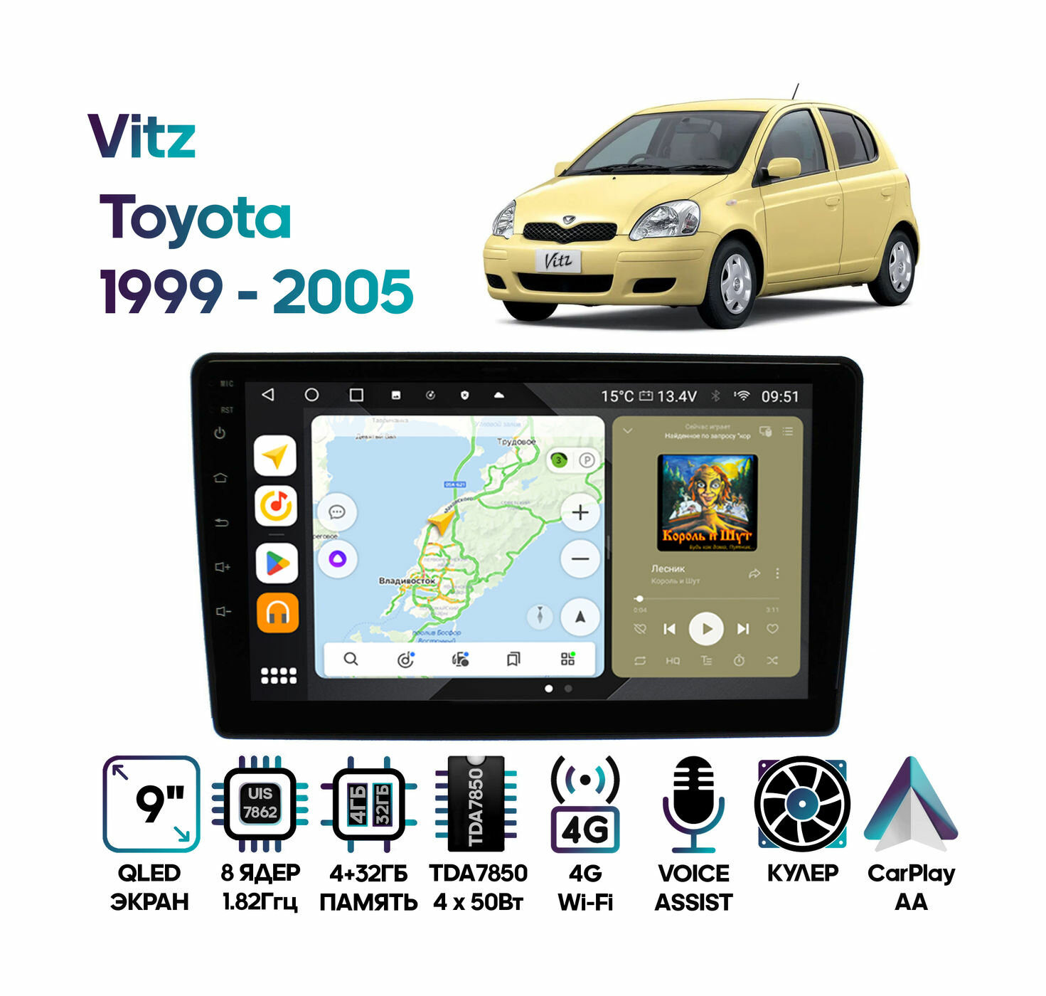 Штатная магнитола Wide Media для Toyota Vitz 1999 - 2005 / Android 10, 9 дюймов, 4/32GB, 8 ядер, DSP, 4G