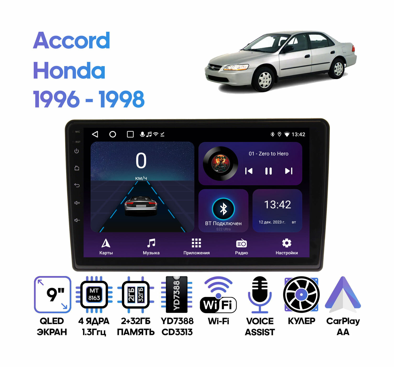 Магнитола Honda Accord 1996 - 1998 / 9 дюймов, 2/64GB, 4 ядра, Wi-Fi, Android 9 / Wide Media