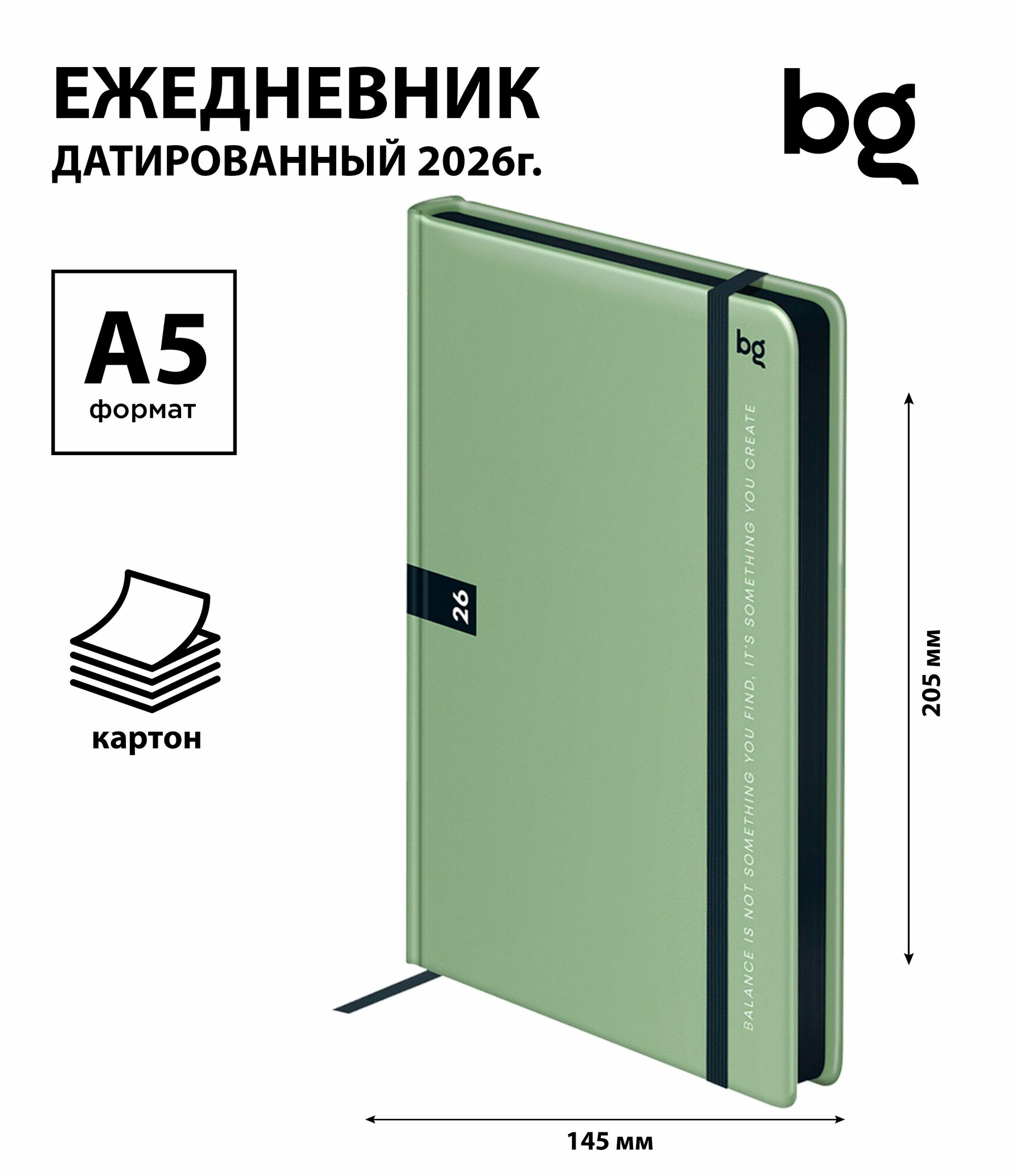 Ежедневник датированный 2026 год, А5, 176 листов BG "Monochrome. Matcha", мятный DdА5_09620