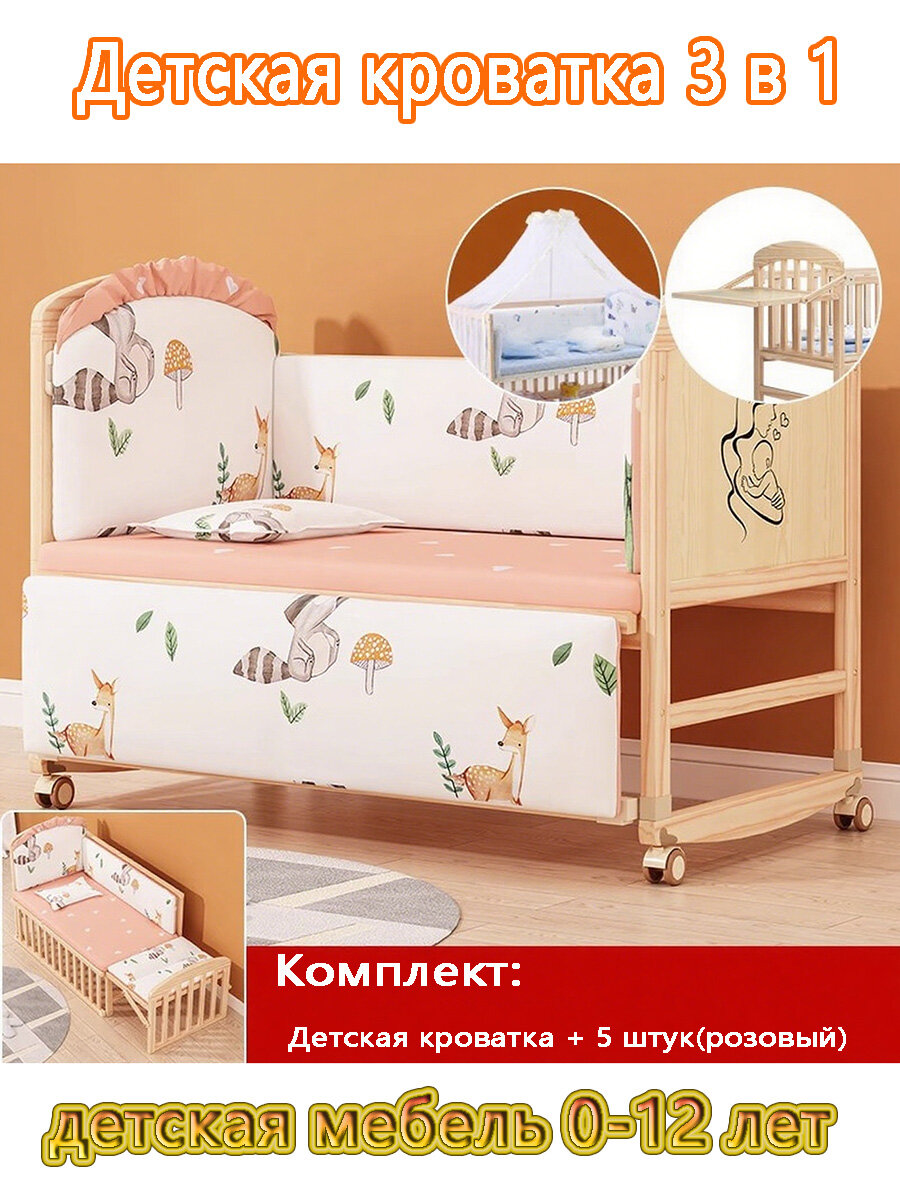 Детская кроватка 3-в-1 с пеленальным столиком и письменным столом для новорождённых 0–12 лет натуральное дерево