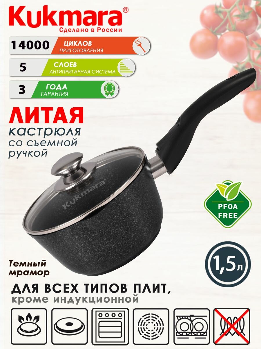 Ковш антипригарный 1,5л со съемной ручкой и стеклянной крышкой Темный мрамор TM KUKMARA