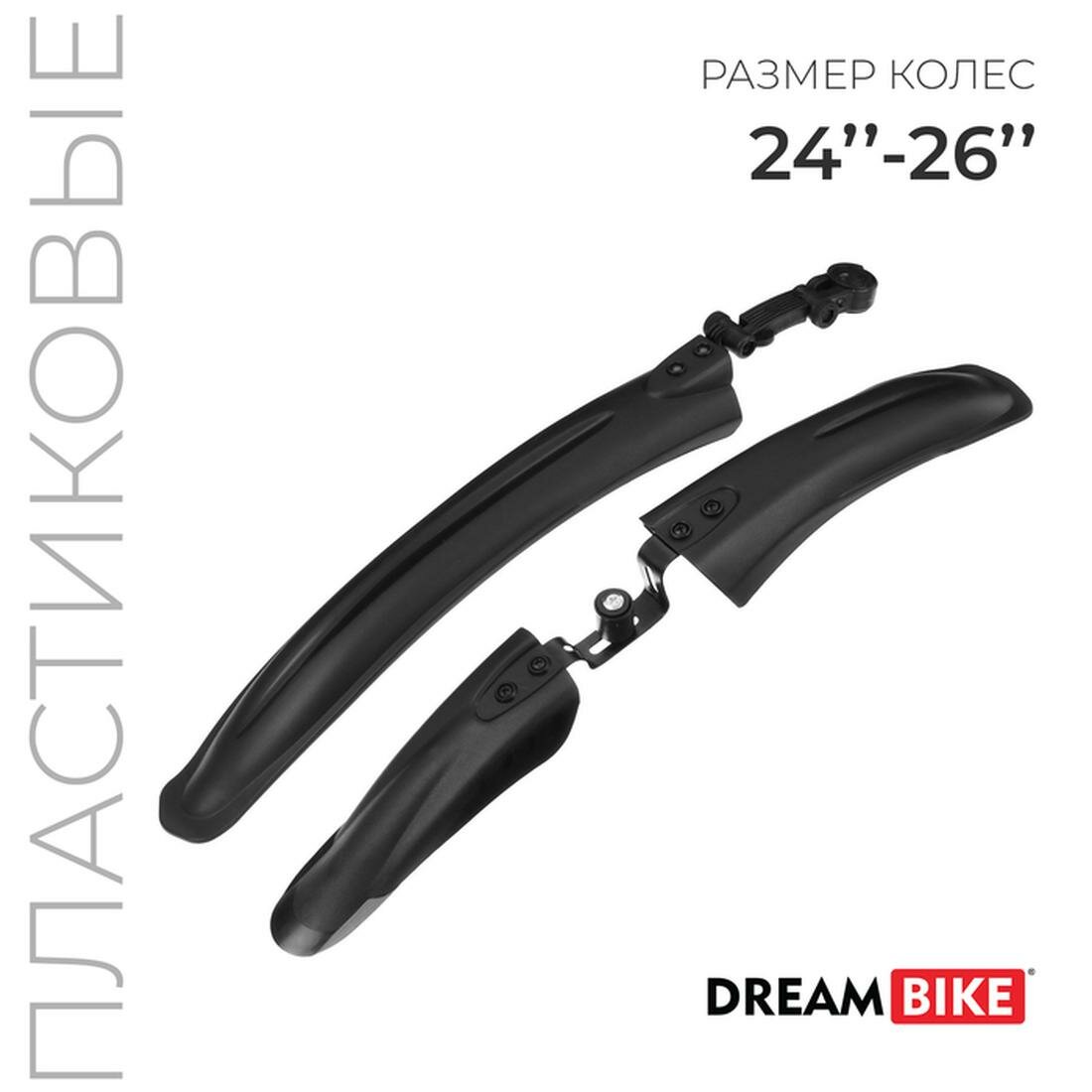 Набор крыльев для велосипеда, пластик, крепление на вилку и подседельный штырь, 24"-26", черные