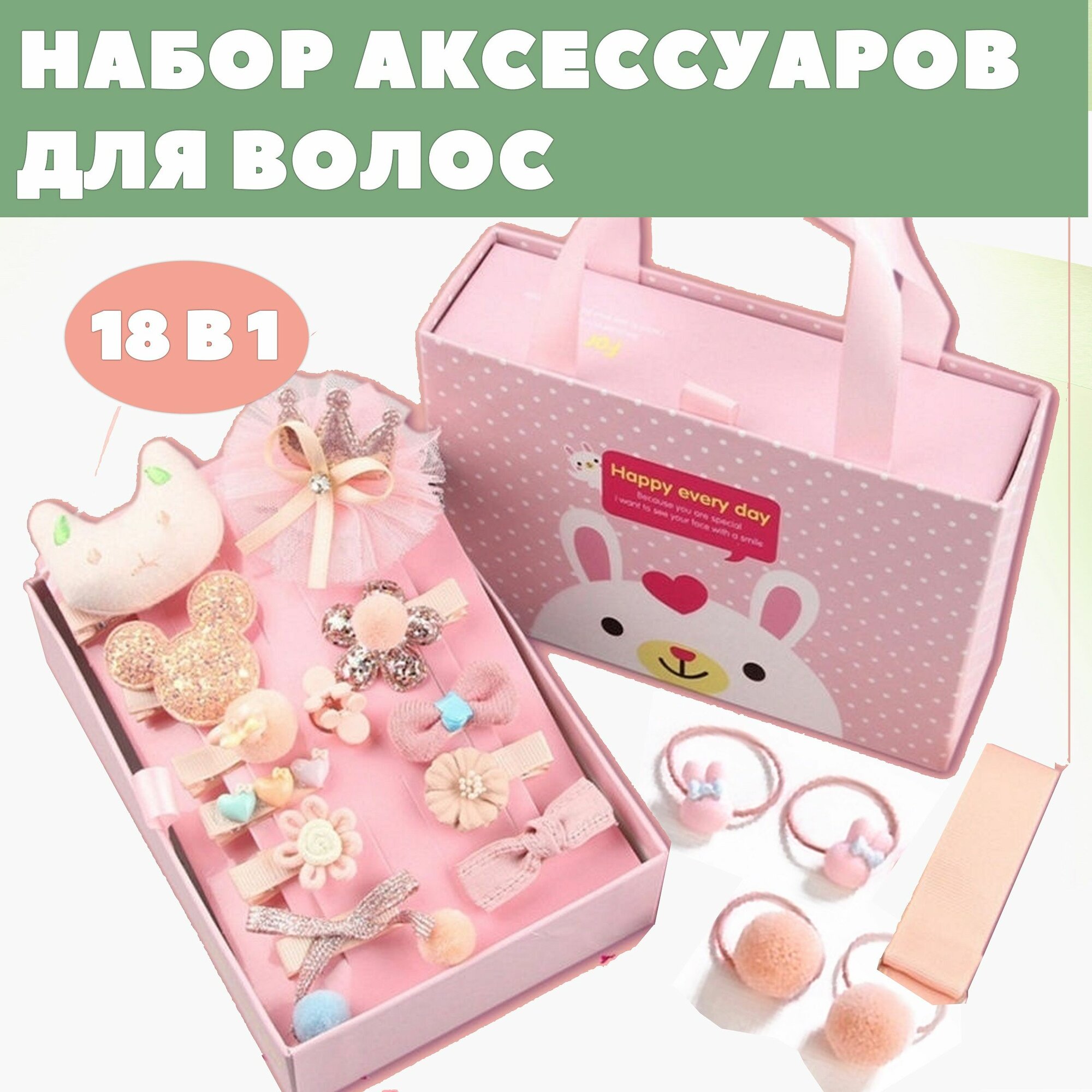 Комплект резинок для волос