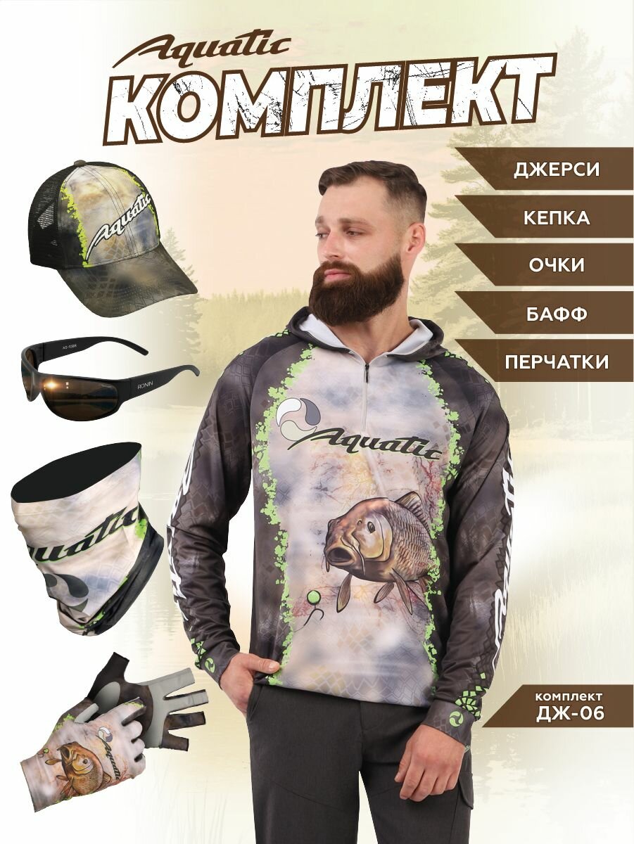 Комплект джерси с капюшоном+кепка+перчатки+баф+очки