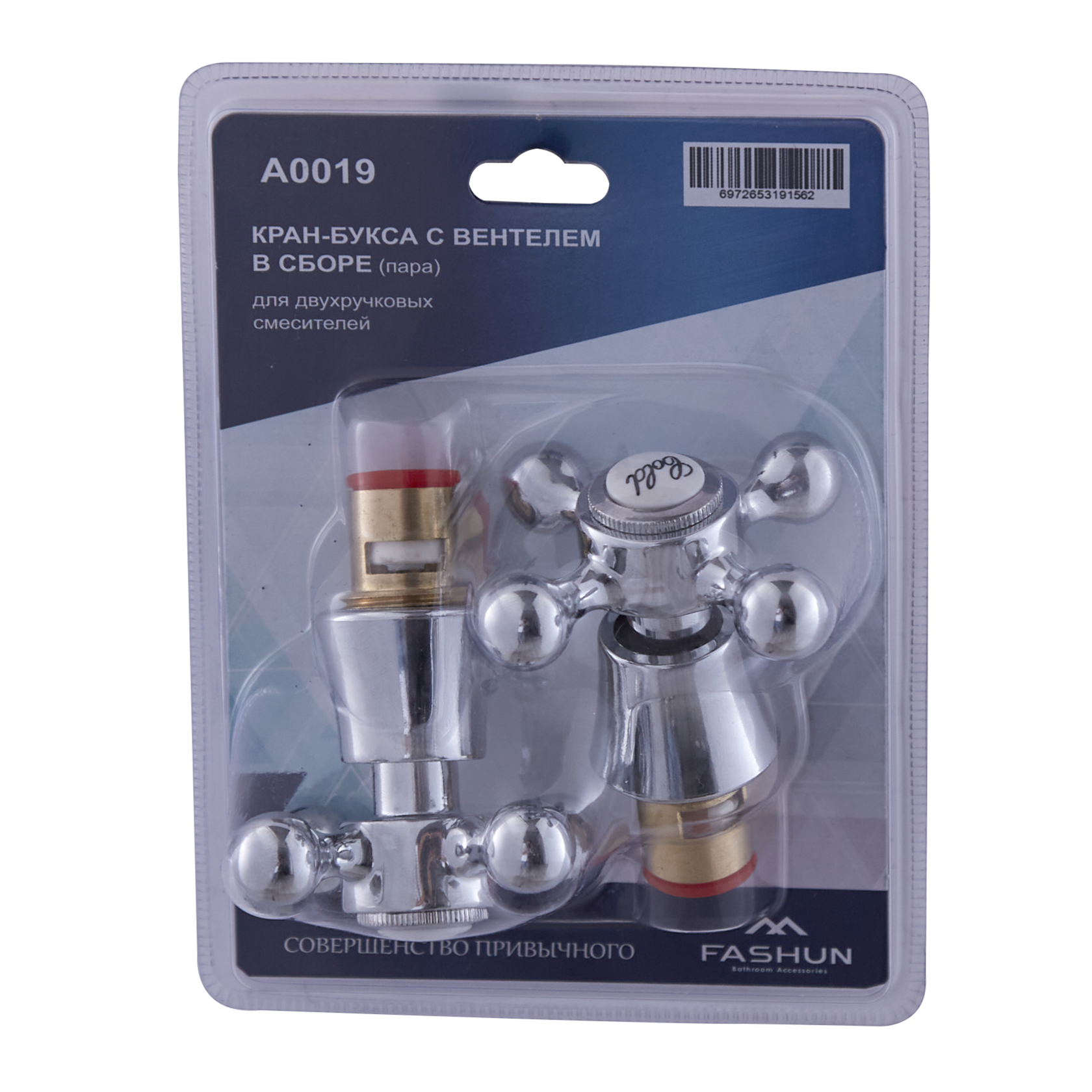 Ремкомплект для смесителя Fashun A0019 (2 кран-буксы и 2 маховика Крест)